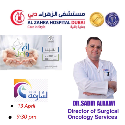 Dr Sadir Alrawi on Sharjah TV Dubai | Cancer Care Center UAE