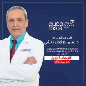 Dr Samih Tarabichi Consulate Orthopedic Surgeon on Dubai Eye | Cancer ...