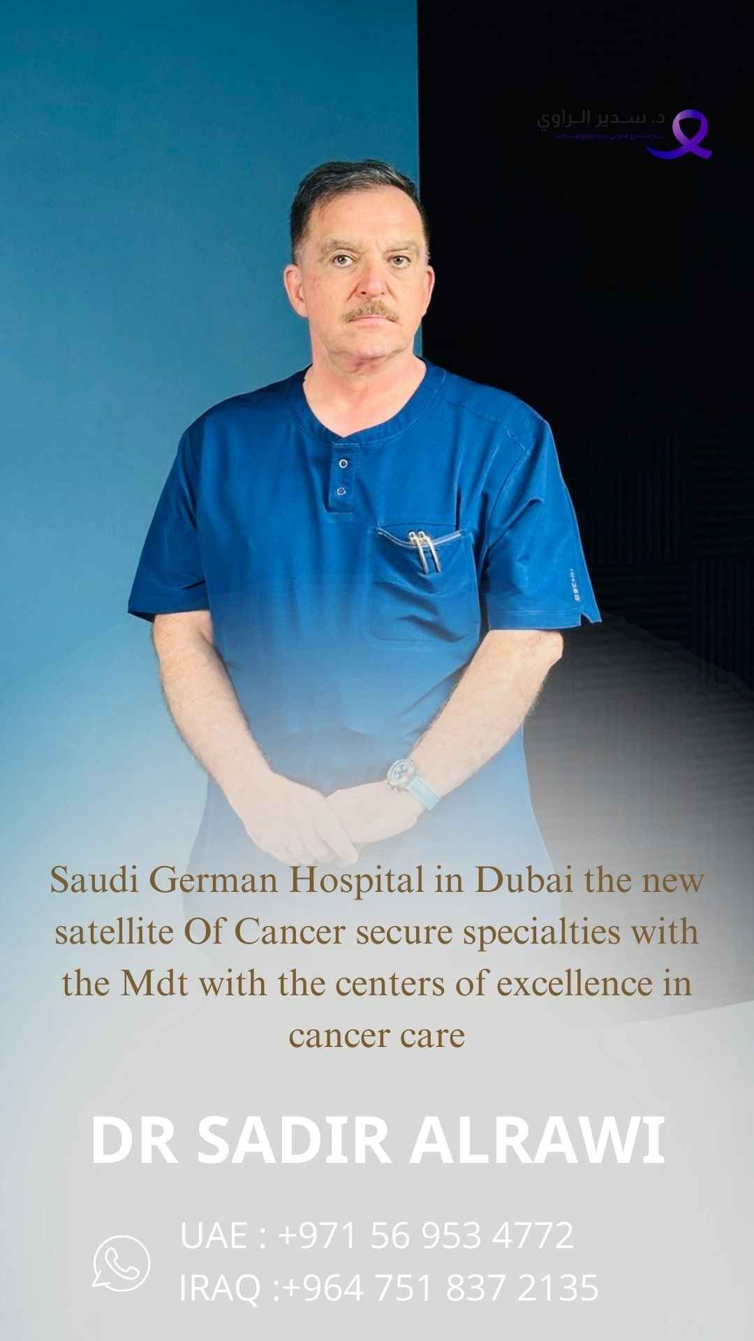 Saudi German Hospital | Cancer Care Center UAE